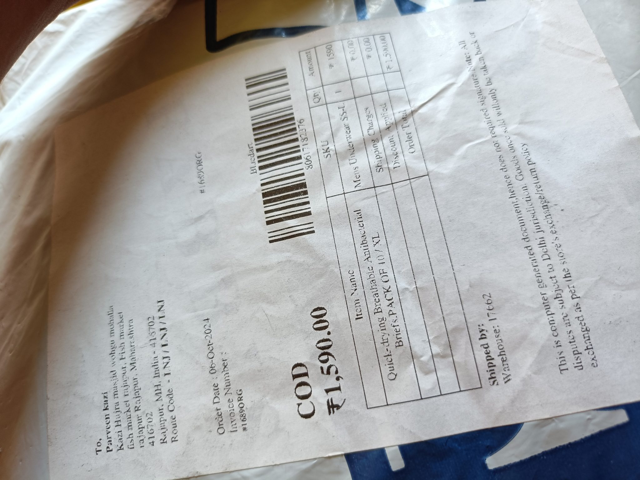 Wrong product received return the order | Consumer Complaints Court